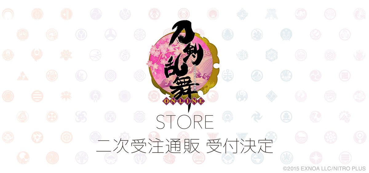 刀剣乱舞 本丸通信 【公式】 On Twitter Rt Toulovestore 【刀剣乱舞store 通販】 ご好評を頂きました通販の二次受注が決定! 受注期間・出荷予定時期等の