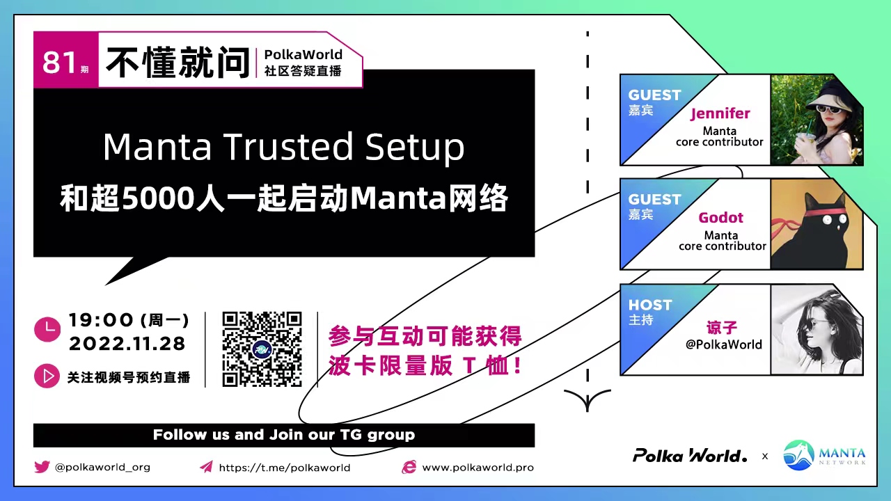 Manta Network 中文社区 on Twitter: "北京时间今晚19:00，Manta Network核心贡献者 @GodotSancho @JenniferKong008 在 ...