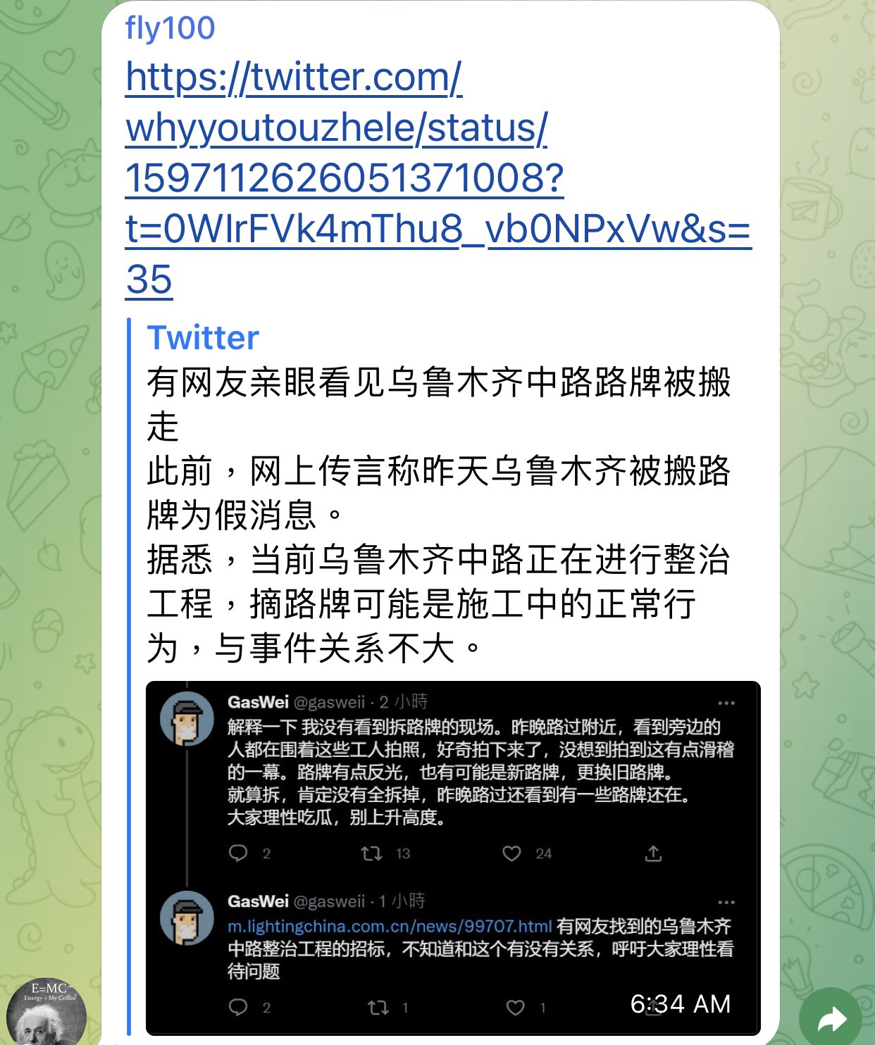 何頻 on Twitter: "烏來木齊路牌沒有被拆除：來自六度電報群。 https://t.co/CqK7Igyg46" / Twitter