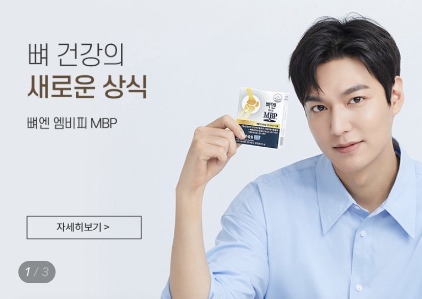 👑 ️👑 on Twitter: "RT @machi6221: Lee Min Ho × Juyeong NS bone health new common sense Bones MBP ...