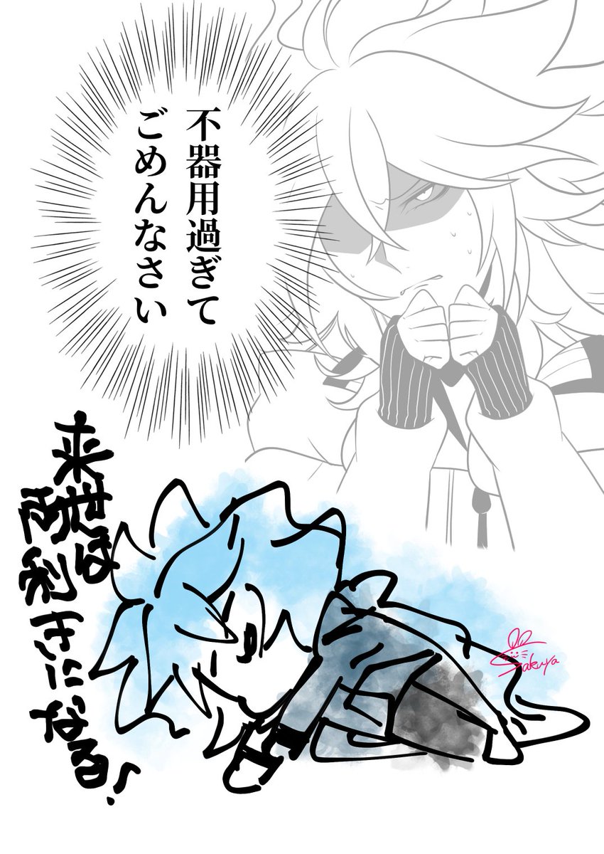 「一日一絵(11月25日) 『涙の意味🔔💀(ロロイデ)』 #twst_BL 」さくや@🌸受けアンソロ企画中の漫画