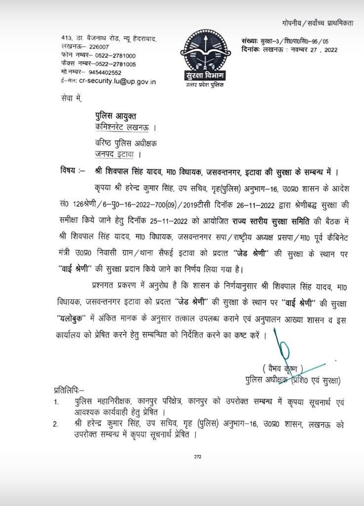 ANI UP/Uttarakhand on Twitter: "Uttar Pradesh | MLA and PSP chief Shivpal Yadav's security ...