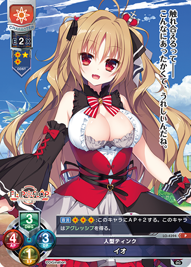 FANZA GAMES DiGination公式@FLIP＊FLOP RUN 予約受付中♪ on Twitter: "【コラボカフェ】 本日11月28日より 『LYCEE OVERTURE』の ...