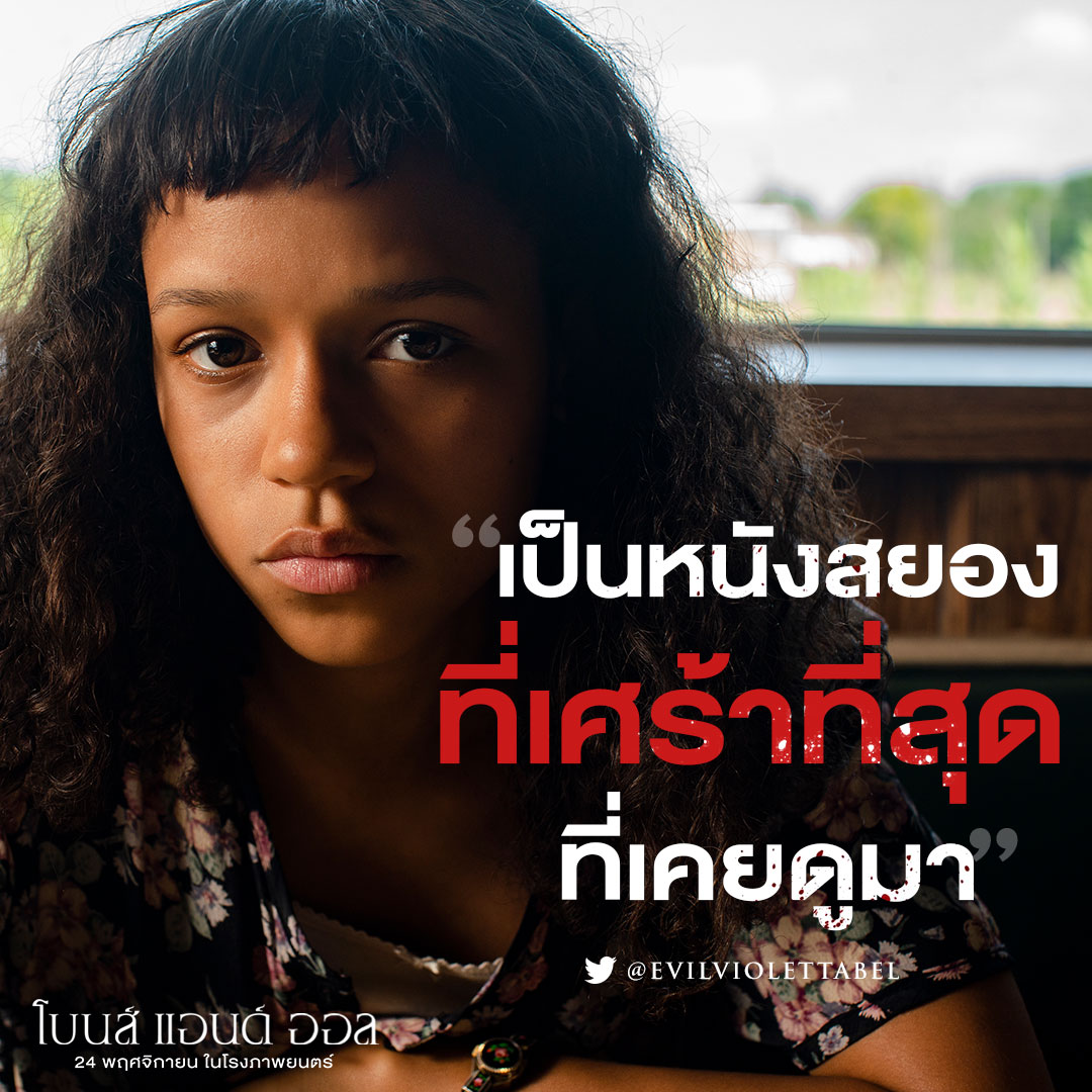 Nangdee.com on Twitter: "📌ละมุน มวนท้อง และจุกอก | @myaddictmovies ️เป็นหนังสยองที่เศร้าที่สุด ...