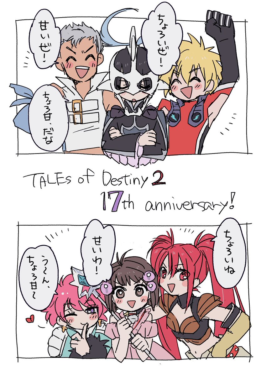 「ぼっちゃ 」すうの漫画