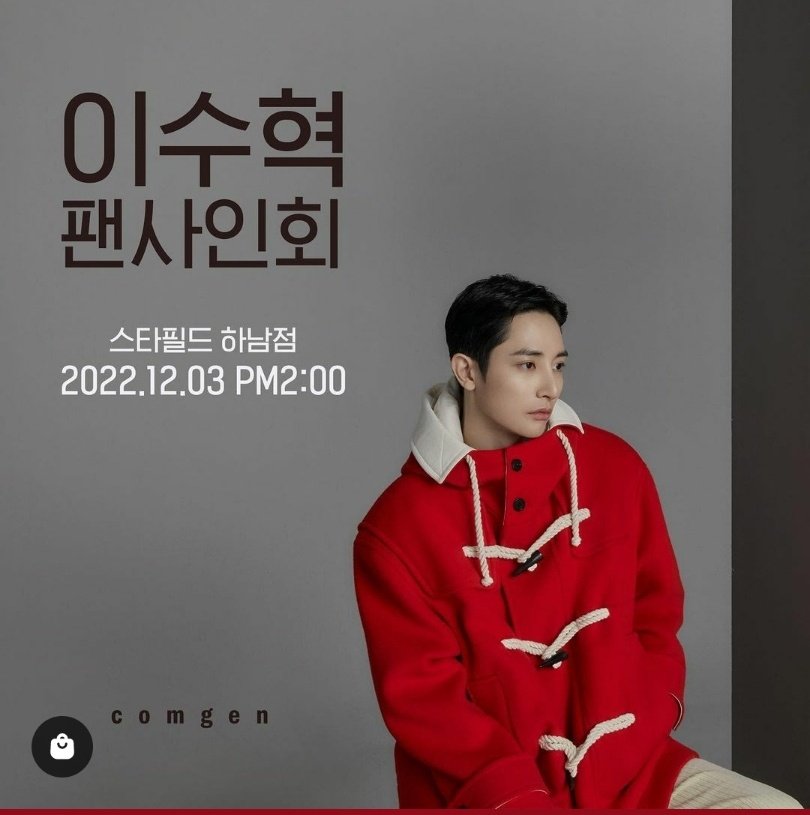 LeeSoohyuk_IndonesiaSister on Twitter: "Lee Soohyuk x Comgen Fansign event will be held on ...