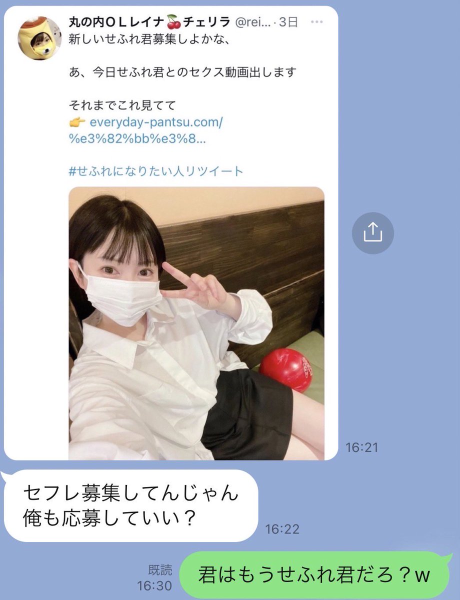丸の内olレイナ🍒チェリラ On Twitter Rt Reinamagazine セフレ募集したらセフレ君来て草 ちょっと嫉妬してん