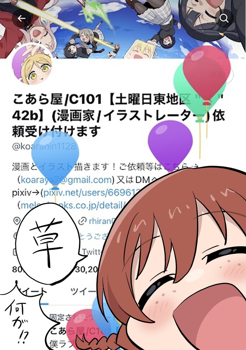 「そっちじゃない #Liella 」こあら屋＠【C106】土曜日/南2 b-05a（委託）の漫画