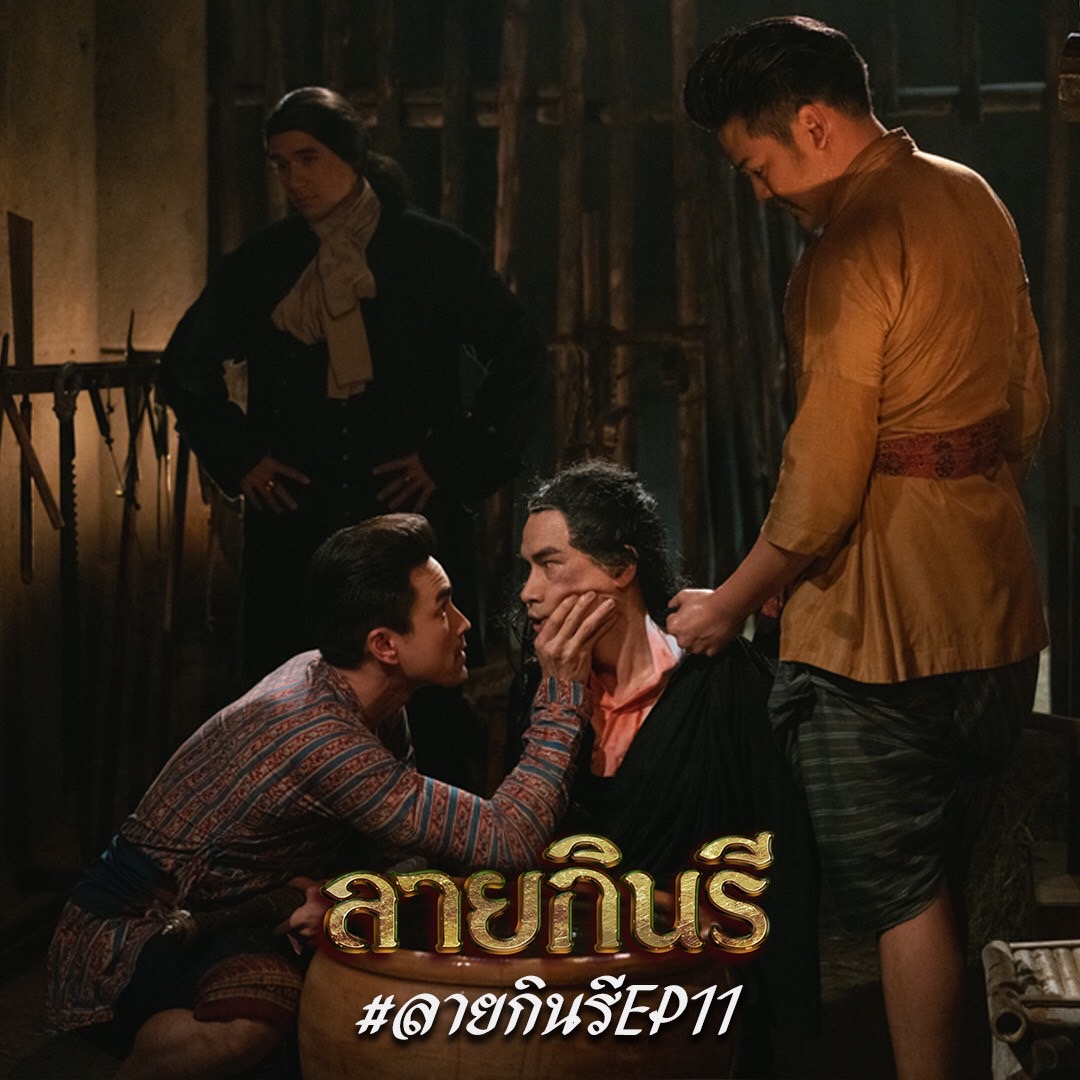 Ch3Thailand on Twitter: "คืนนี้ มีเรื่องต้องเค้น! ใครทำ ใครรอด และใครสั่ง!! 📌 คืนนี้ #ลายกินรี ...