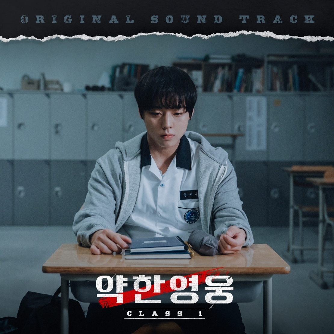 Wavve (웨이브) on Twitter: "믿고 듣는 #프라이머리 !! 독보적인 감성으로 꽉! 채운 약한영웅 Class 1 OST 발매! (~˘ ˘)~♫•*¨*•.¸¸♪ ...