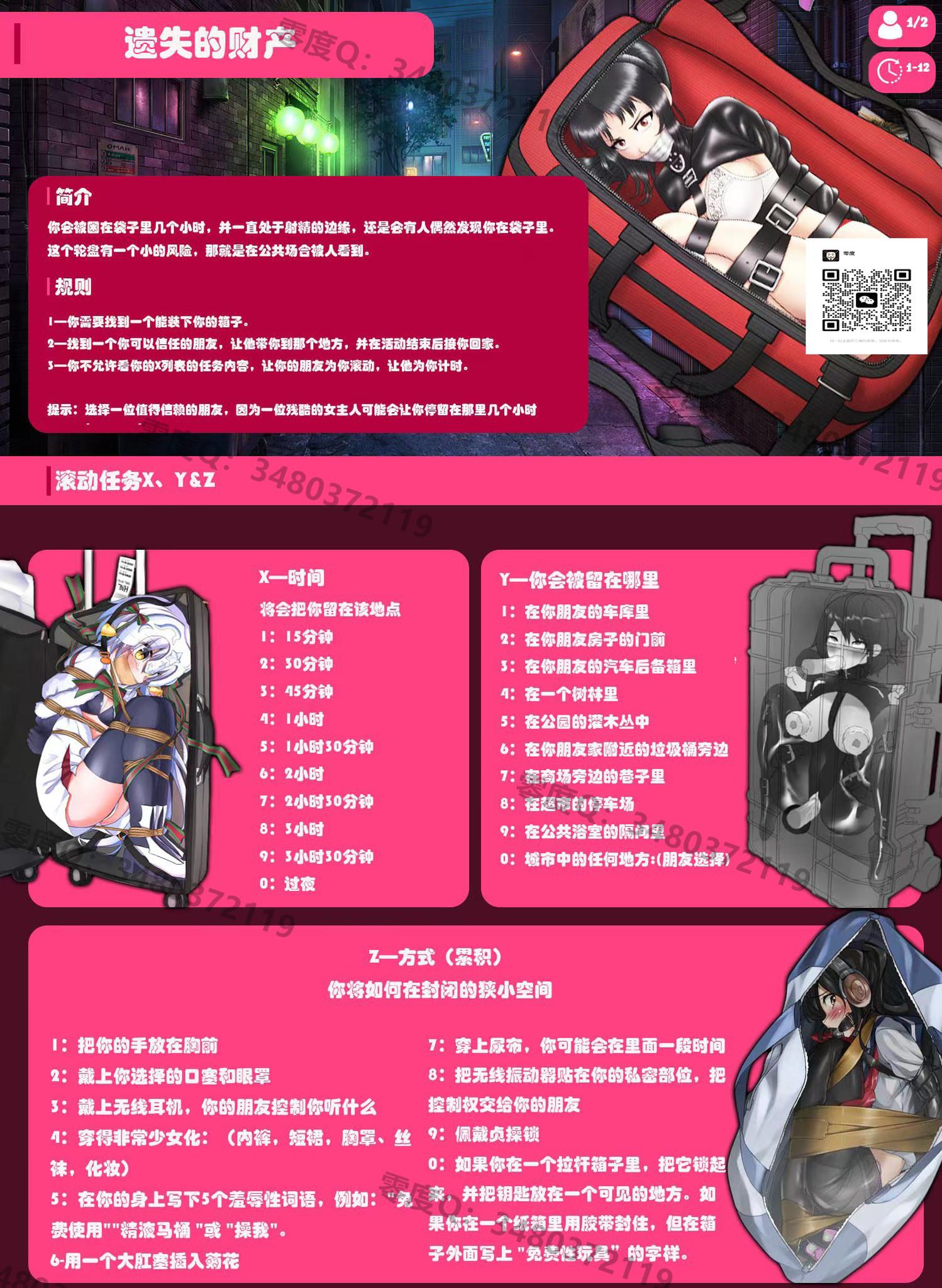 零度的字母圈 On Twitter 轮盘 遗失的财产 字母圈 Bdsm 虐恋 思慕圈 主奴调教 束缚 捆绑 两性情趣 厕奴 贱狗 反差奴 羞辱 绿奴 男娘
