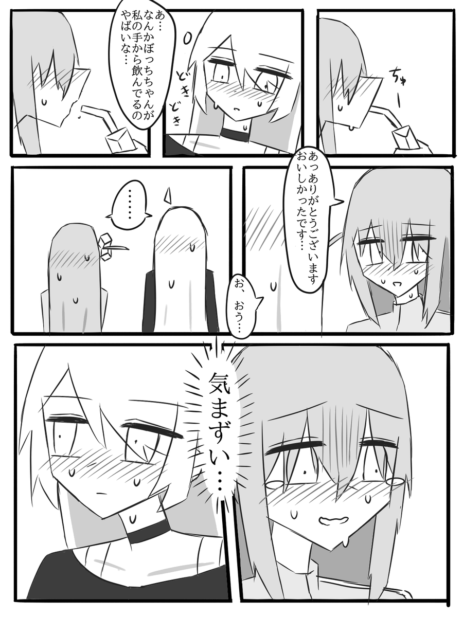 ぼっちちゃん「ぼっち・ざ・ろっく お題箱より 誕生日にぼっちちゃんからジャージ下が全身リボ」メスガキの漫画