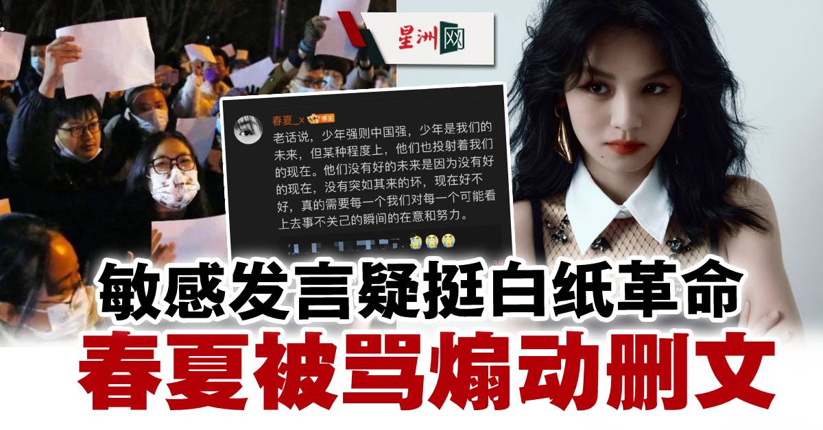 Sin Chew Daily 星洲日報 on Twitter: "#白纸革命 在中国掀起抗议浪潮 #春夏 #星洲日报 #sinchew 乌鲁木齐大火引发中国反封控抗争，有学生自主发起“白纸革命 ...