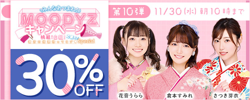 \本日開催／ MOODYZキャンペーン30％OFF第10弾 【VR】【HQ超高画質】元子役Hカップ専属女優・ #中山ふみか VR初登場！長尺176分！大迫力おっぱい映像！ https://t ...