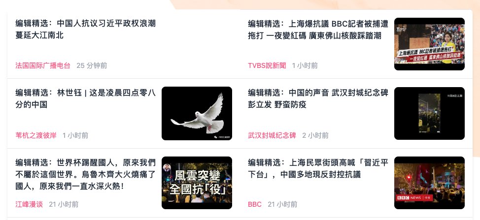 GreatFire.org on Twitter: "请帮更多墙内的朋友翻墙。用自由浏览可以直接访问任被封的网站。不需要VPN，不需要付费，一安装就可以浏览被禁新闻（如截图）。在这关键阶段你 ...