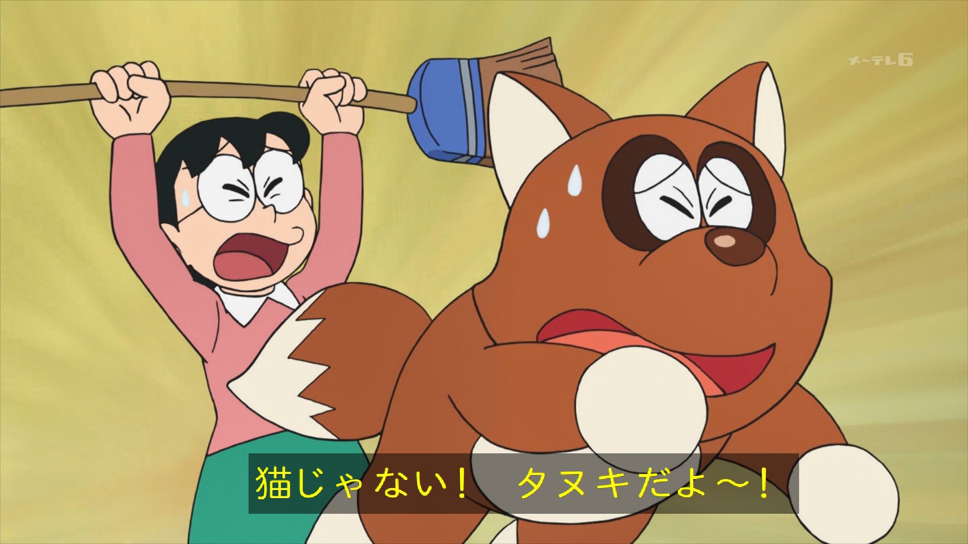 Raccoon Dog Doraemon