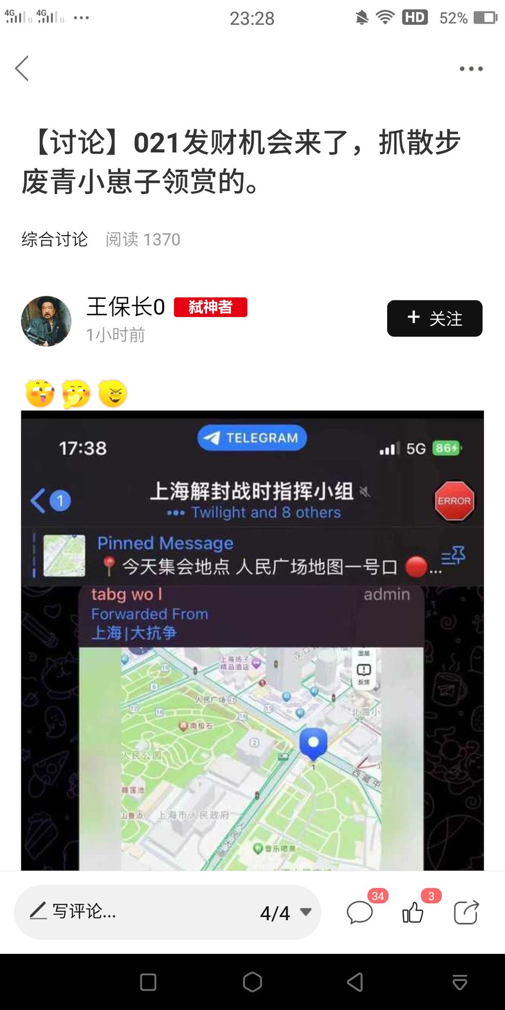 celebi wang on Twitter: "@whyyoutouzhele 李老师！快看我一下！大陆一个叫SDGUN的玩具枪论坛里混进了内鬼！快提醒上海这个电报群！他们已经暴露了 ...