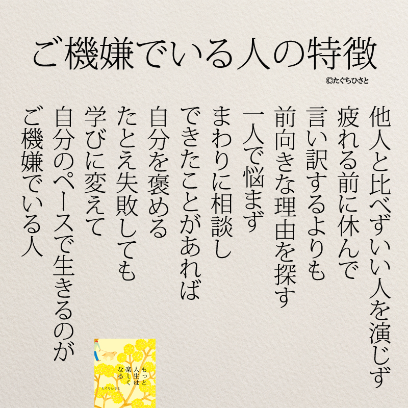 たぐち総snsフォロワー100万!著書65万部突破! On Twitter Badassceo 自分のペースで生きることが大切ですね。 4lsccumpdk