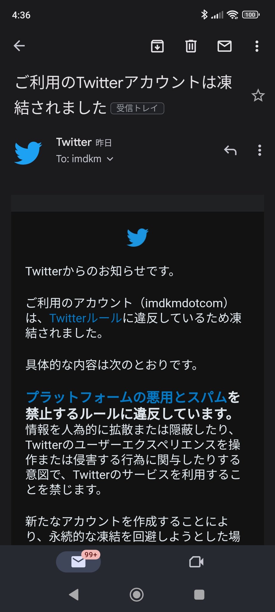 Imdkm On Twitter 凍結されちゃった(凍結されているのか?) Dnojpoclni Twitter