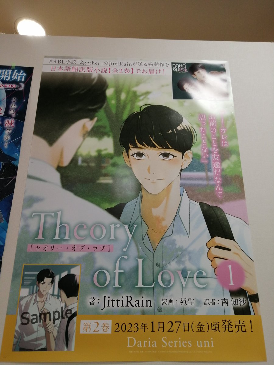 喜久屋書店 倉敷店 On Twitter 海外blの翻訳ぞくぞく発売しております🌟🌟🌟すばる舎刊『永遠の一位』フロンティアワークス刊『theory Of Love』『鎮魂』は大きなポスター
