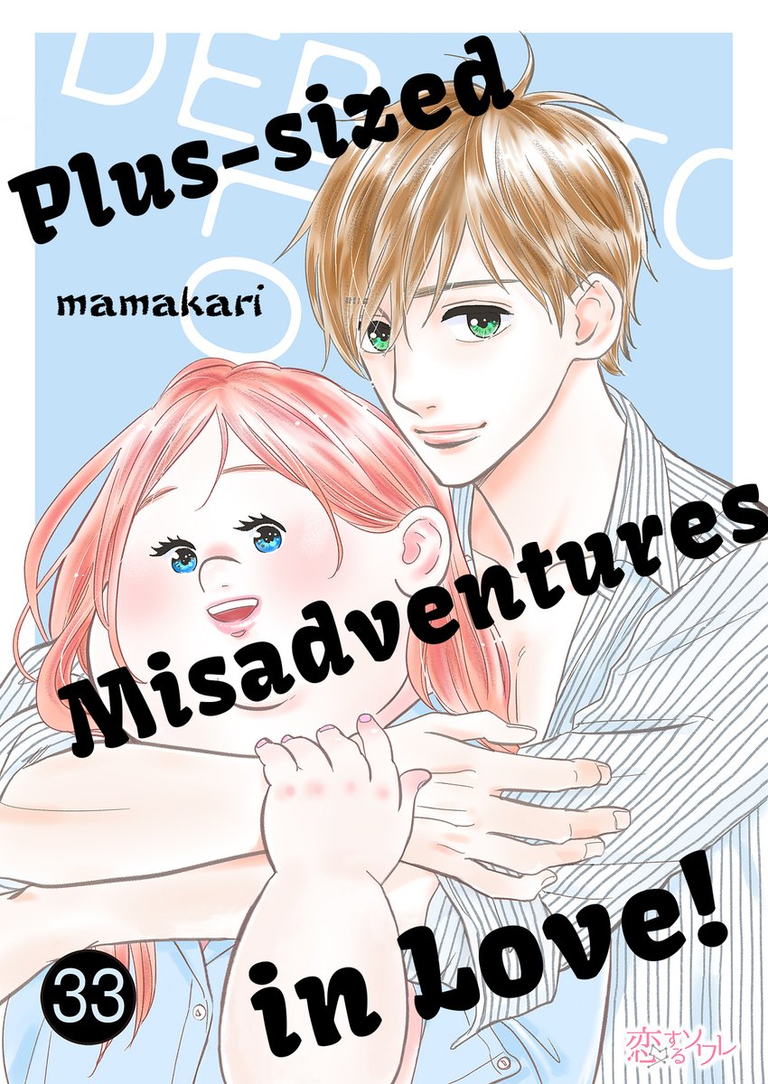 MangaPlaza on Twitter: "---𝗡𝗲𝘄 𝗰𝗵𝗮𝗽𝘁𝗲𝗿 𝗿𝗲𝗹𝗲𝗮𝘀𝗲𝘀--- 🧡Make It An Eternity #77 https://bit.ly ...