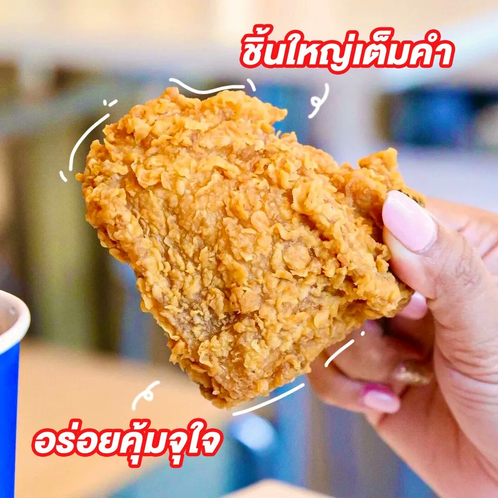 Sale Here - อะไรลดเรารู้ on Twitter: "📣 อังคารนี้พลาดไม่ได้! ไก่ KFC 9 ชิ้น เพียง 159.- 🥳 ไก่ทอด ...