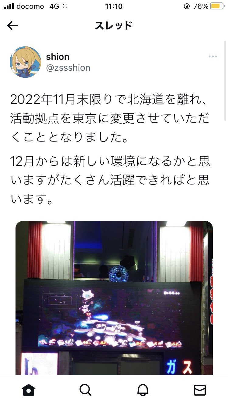shion on Twitter: "怒涛な攻めと華麗な立ち回りが格好良い！叩き上げの最上位ゼロサム使いshion選手ハイライト【スマブラSP/好プレー集#2】 https://t.co ...