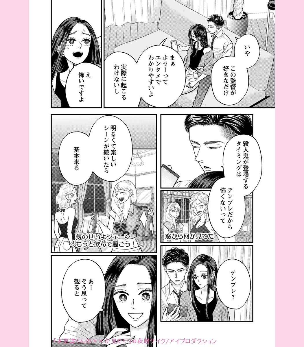 めちゃコミック（めちゃコミ） on Twitter: "RT @comicdonna_ipro: 【 続話更新 】 ★comic donna★ #萩原ケイク 先生（@keikuhw）『木更津 ...