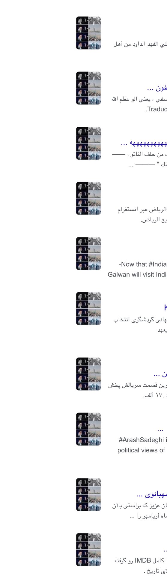 تمرة • Tmrrah On Twitter تمرة💢 تداول واسع في إيران🇮🇷للفاصل الذي تم تصميمه و نشره عبر حساب