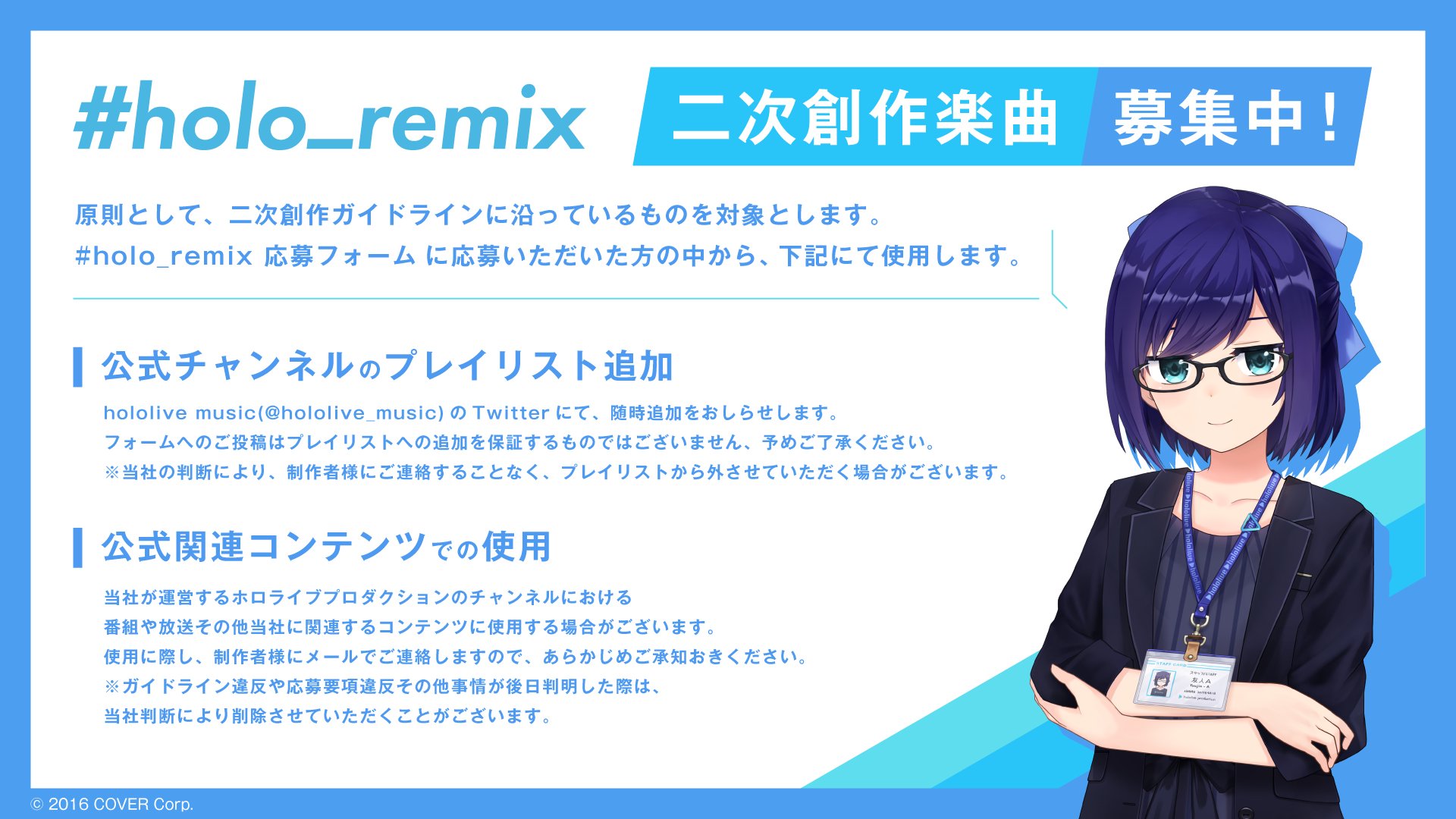 hololive music on Twitter: "【🎶お知らせ🎶】 YouTubeの二次創作プレイリスト「#holo_remix picks」を更新🎉 ご自身の制作した #holo ...