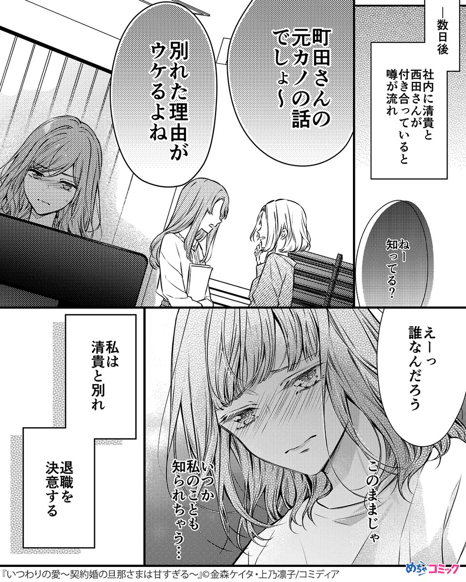 漫画紹介pr On Twitter 家政婦と不動産屋の御曹司が結婚?彼女の仕事ぶりに御曹司が提案したのは。 「いつわりの愛~契約婚の旦那さまは甘すぎる~」14 無料試し読みはこちら