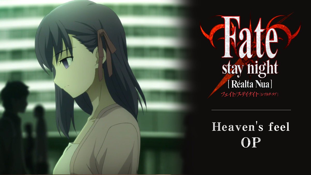 ufotable on Twitter: "最後に、 PSvita版「Fate/stay night [Réalta Nua] 」 Heaven's Feel(間桐桜ルート)より 現在iOS ...