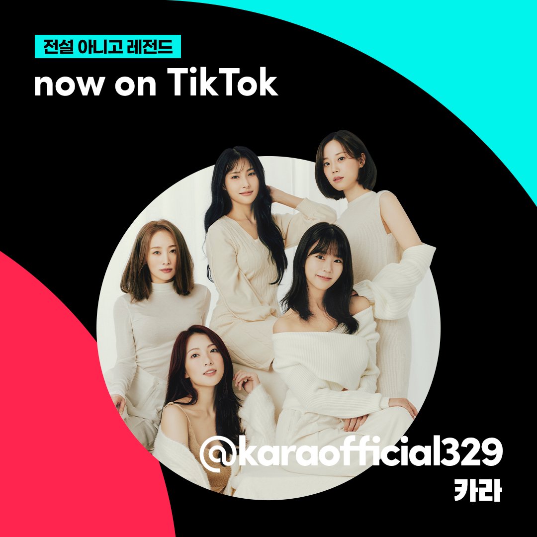 Tiktok Korea On Twitter 우리 마음 훔쳐갔던 루팡 카라가 틱톡 입주했잖아🫶 벌써