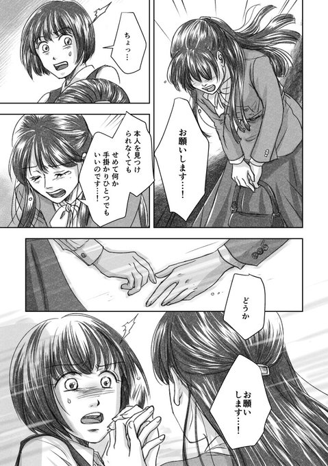 【創作】隠された赤：2話「記憶と感情」[5/22] | CHIEKO.T さんのマンガ | ツイコミ(仮)