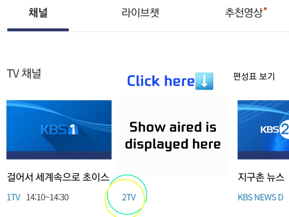 ꕤ휘뿐세상ꕤ on Twitter: "Overseas fans will be able to watch it live on KBS ON AIR.😊 Please refer to ...