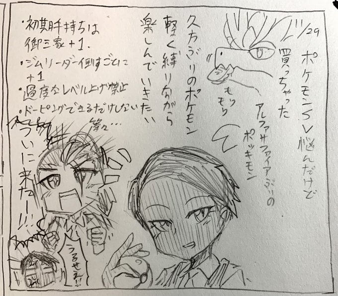 ポ記 | 成田いつみ(バラキー)＠COMITIA153_し30b さんのマンガ | ツイコミ(仮)