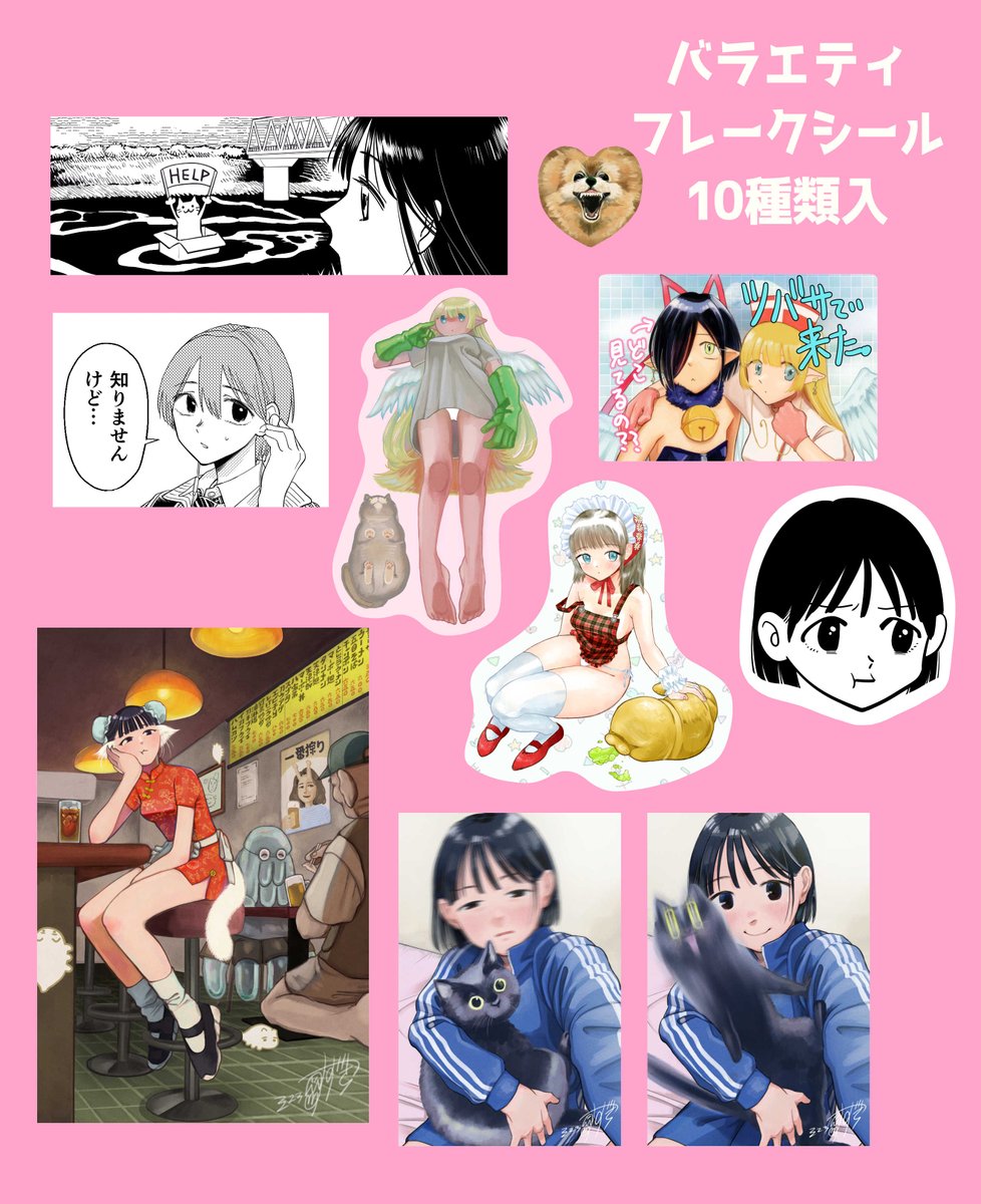 「11/27コミティア142のお品書きです! 西2ホール Q15a「鈴木ミニラ」 #COMITIA142 #コミティア14」鈴木ミニラ🌗の漫画