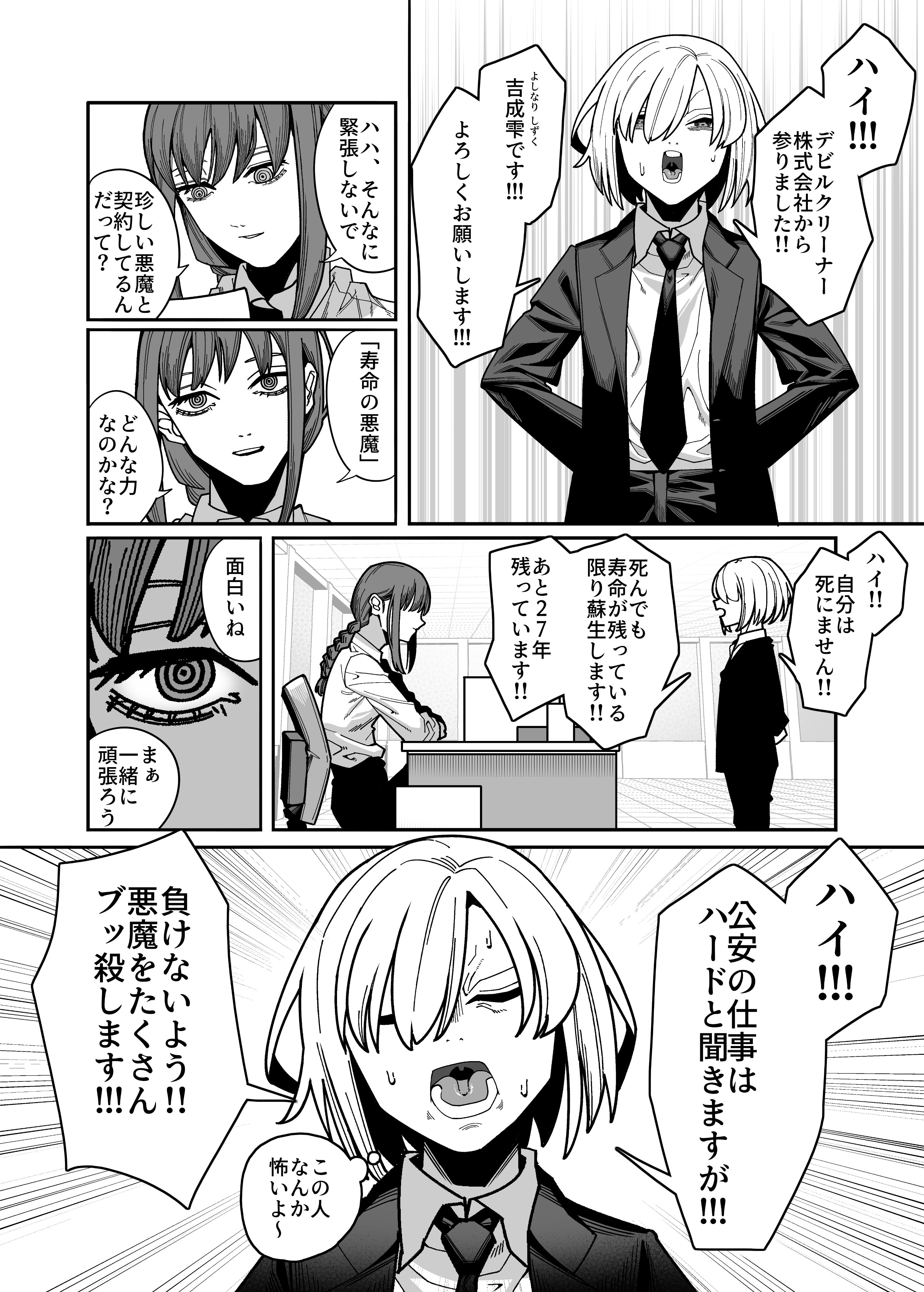 脳みそ海綿隊🔞【C101土曜日】東“ナ”－25a on Twitter: "C101「マキマさんに無表情で精子ぶっこ抜かれるおねショタ本」です！！！(1/2) https://t.co ...