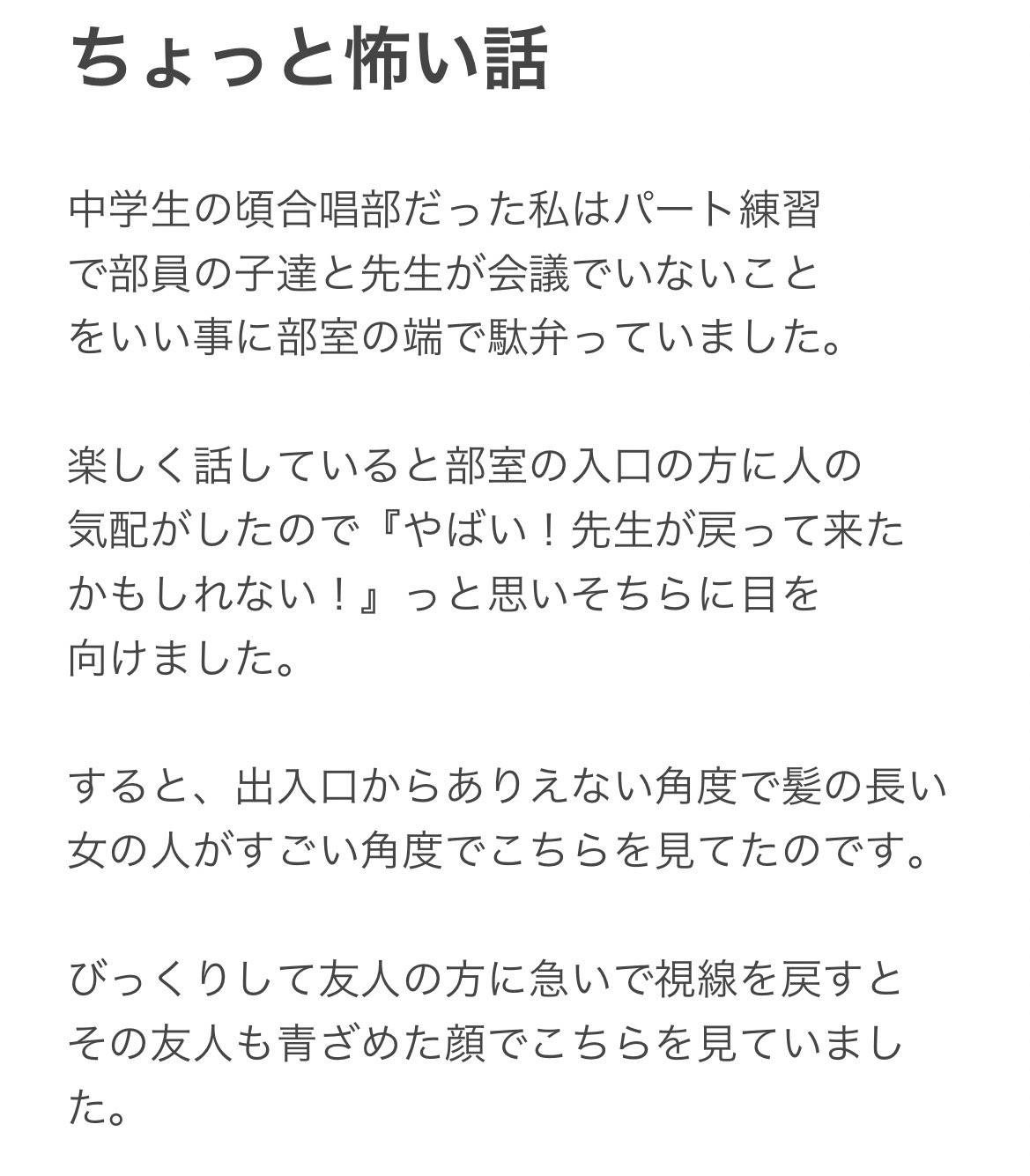 ぐにょんぐにょんまろにー🤮 on Twitter: "@siroyagishugo ちょっと怖い話です！ https://t.co/9CEGqn53Uo" / Twitter