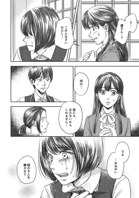 【創作】隠された赤：2話「記憶と感情」[8/22] | CHIEKO.T さんのマンガ | ツイコミ(仮)