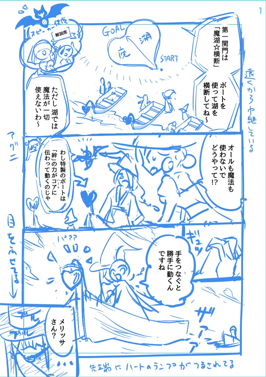 「コミックNewtypeさんで連載中の「魔女ノ結婚」最新35話はこちらから!(今回は料理回です) ︎ ︎ ︎https:/」studioHEADLINE@7月10日『魔女ノ結婚』最終3巻発売 ...