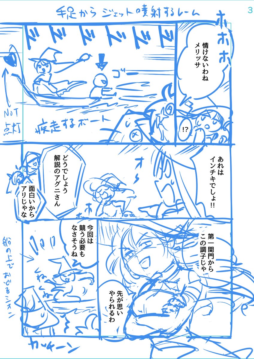 2/2) #魔女ノ結婚 #魔女ノ結婚公式 」studioHEADLINE@7月10日『魔女ノ結婚』最終3巻発売、『終わるセカイの修学旅行』連載中の漫画