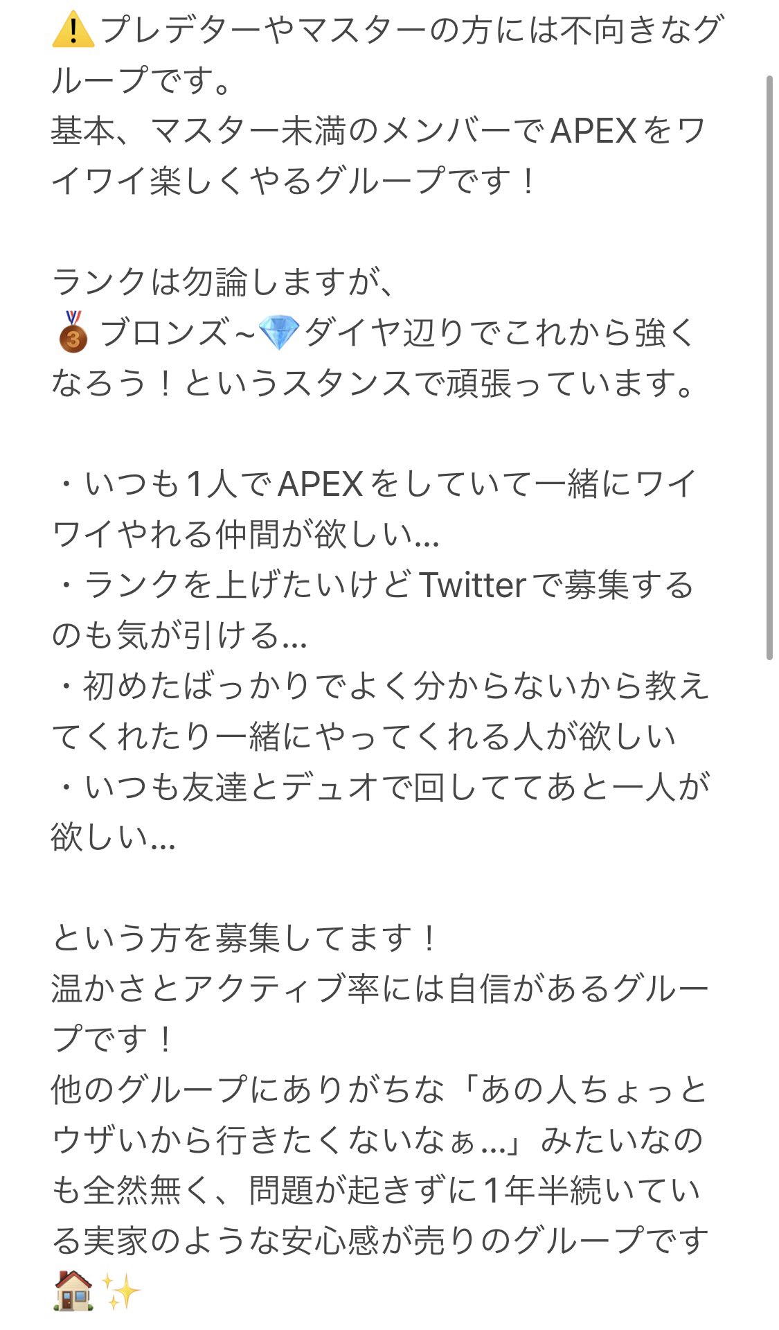 月灯 on Twitter: "APEXエンジョイdiscordグループです！ 40人以上が在籍しており、毎日活動しています👍 メインで活動できるグループがほしい！という方は是非 詳細は画像で ...