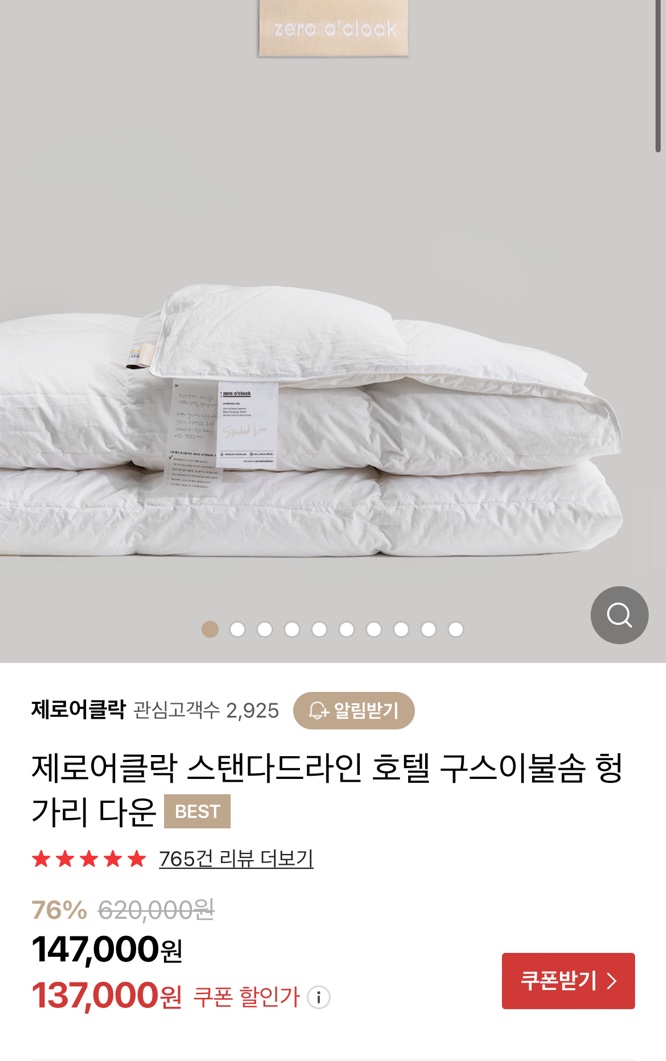 네츠케 on Twitter: "RT @zero_o___clock: 호텔침구 / 호텔이불 제로어클락 입니다. 성화에 보답드리고자 알티 추첨을 진행합니다 RT 해주신 세분을 ...