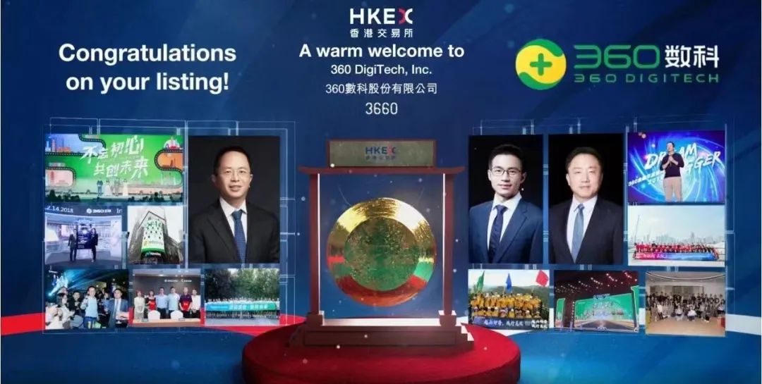 Deloitte China on Twitter: "Congrats #360DigiTech on your #IPO on the Main Board of SEHK–the 1st ...