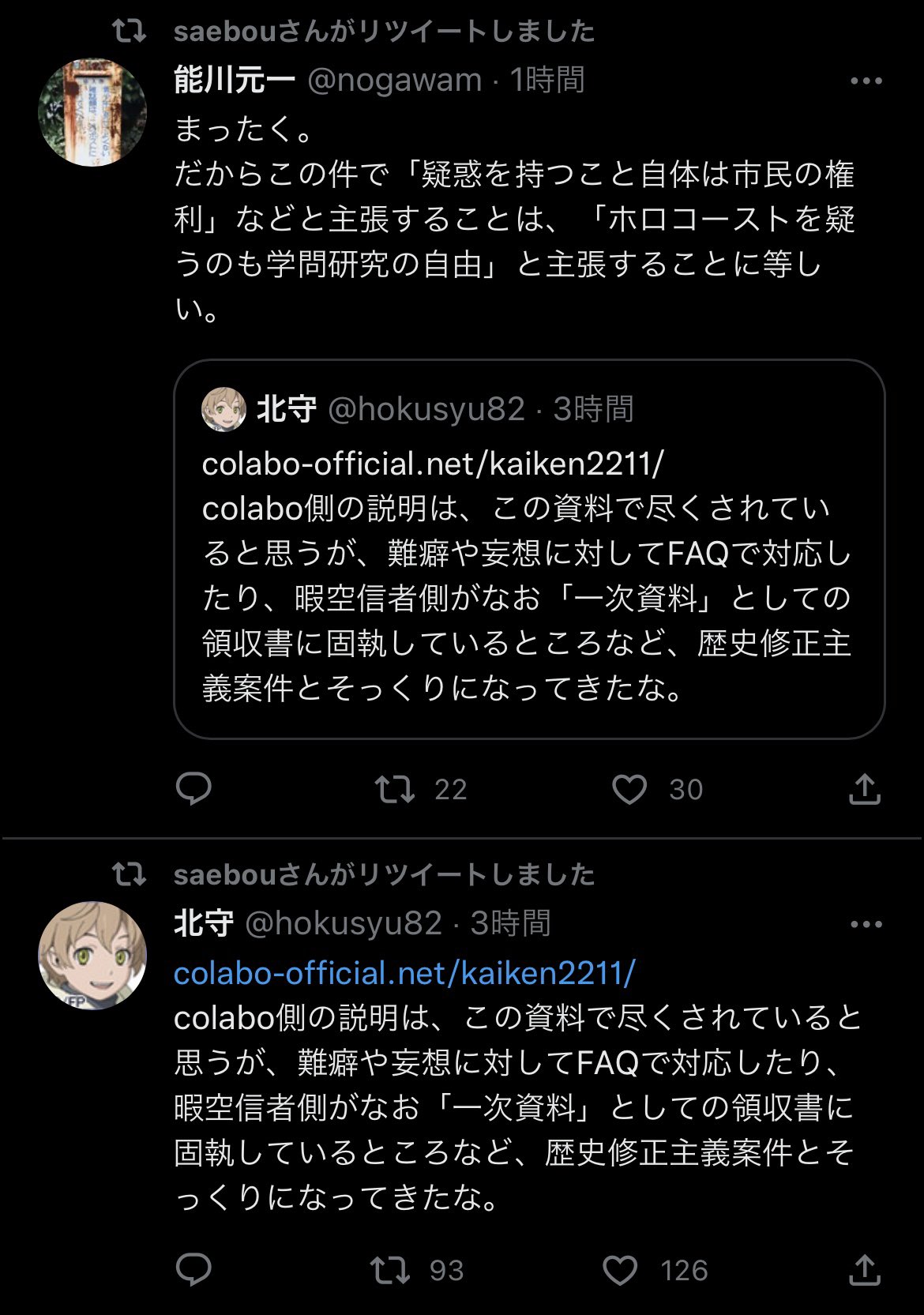 大学いもの皮 on Twitter: "@himasoraakane あちらの先生方には大反響みたいですね。 https://t.co/c3vZxrbFNt" / Twitter