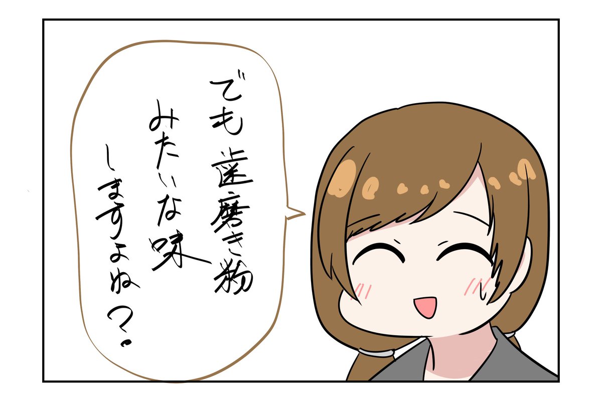 「ぼっちざろっくのFAその3 」バニラ芭蕉🌱C105土曜南a-22abの漫画