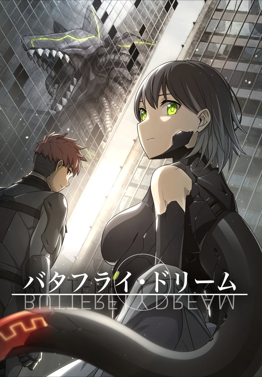 「COMITIA142で頒布した人外化SF漫画「バタフライ・ドリーム」につきまして、書籍版の完売に合わせて【電子版(PDF」アラキレイヤー／ネーム作業中の漫画