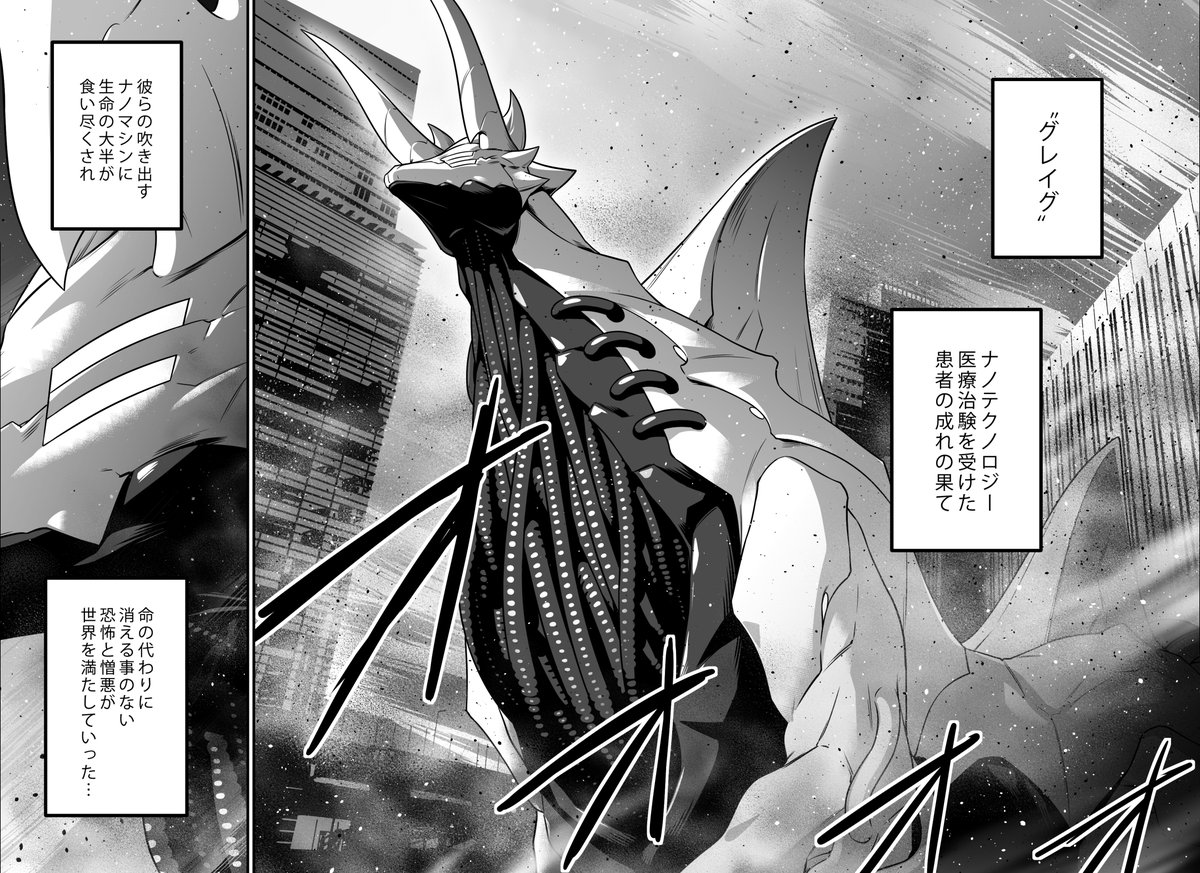 「COMITIA142で頒布した人外化SF漫画「バタフライ・ドリーム」につきまして、書籍版の完売に合わせて【電子版(PDF」アラキレイヤー／ネーム作業中の漫画