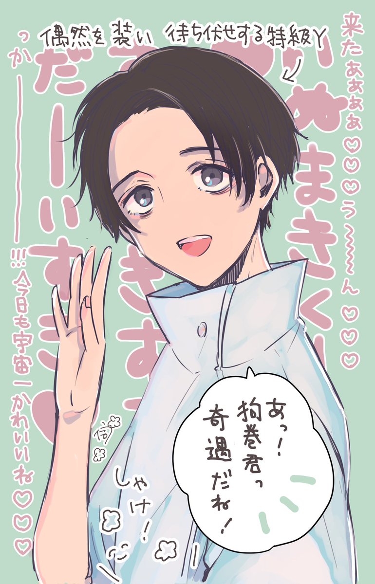 「休憩rkgk 」信楽の漫画